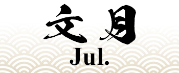 Rituals | Kenkun Shrine