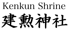 Kenkun Shrine